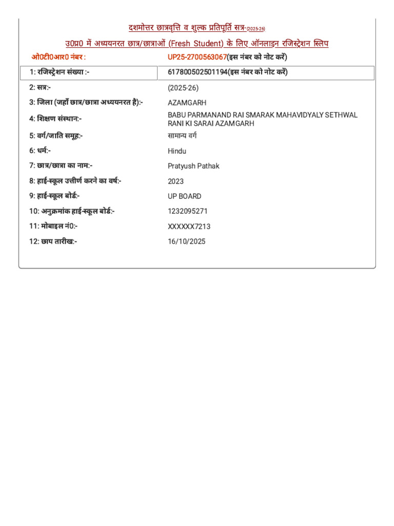 Scholarship Management System | PDF