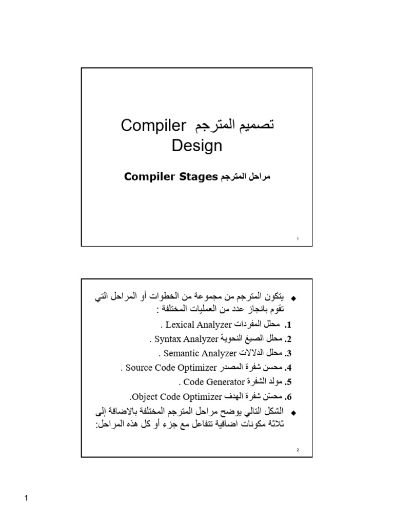 02 - Compiler Stages | PDF