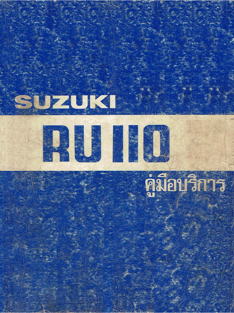 คู่มือซ่อม SUZUKI Akira RU110 | PDF