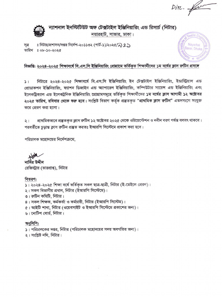 Class Routine for Textile Engineering 2024-25 | PDF