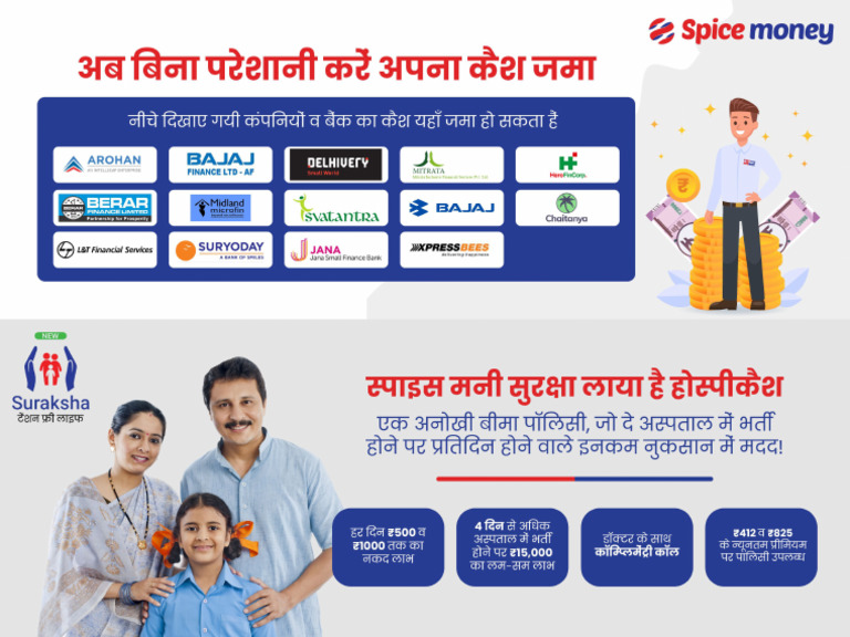 Hospicash&CashCollection Banners | PDF