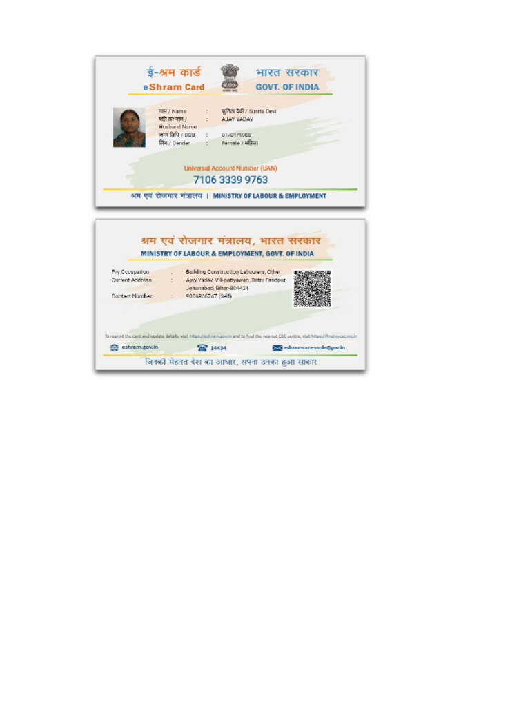 Uan Card | PDF