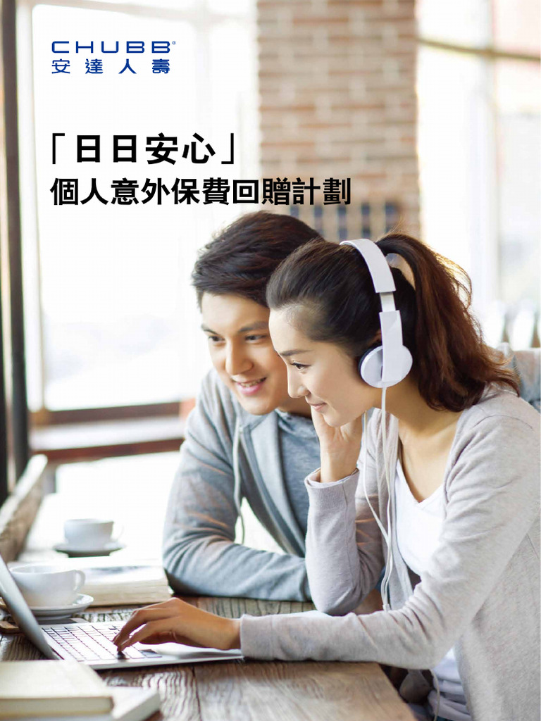 Refundable Accident Plan | PDF