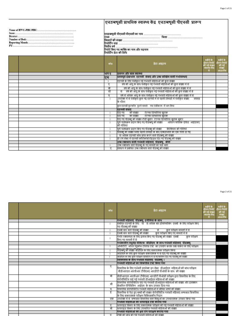HMIS PHC New Format - En.hi | PDF