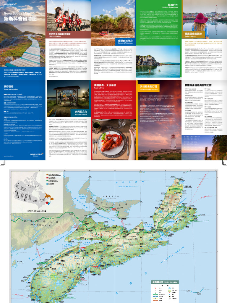 2019 Nova Scotia Map - CH | PDF