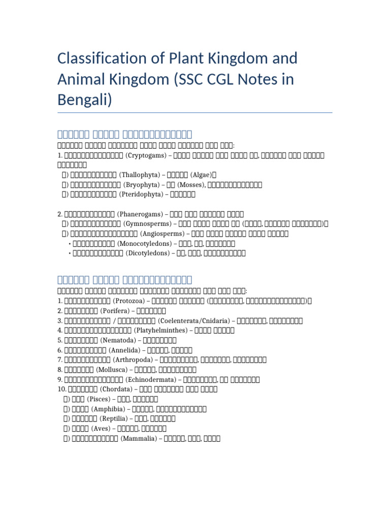 Plant Animal Kingdom Classification SSC CGL Bengali | PDF