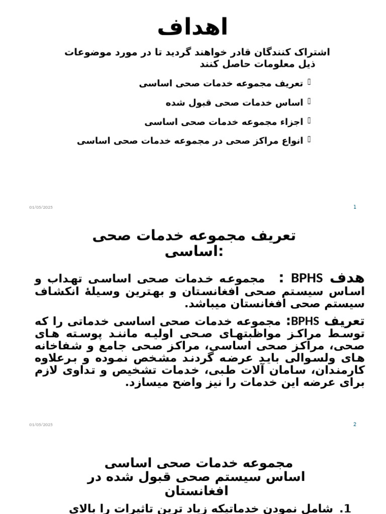 Bphs Compress | PDF