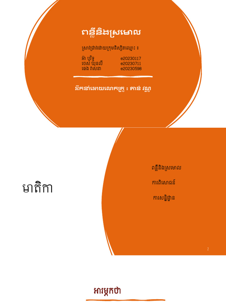 Slide Color | PDF