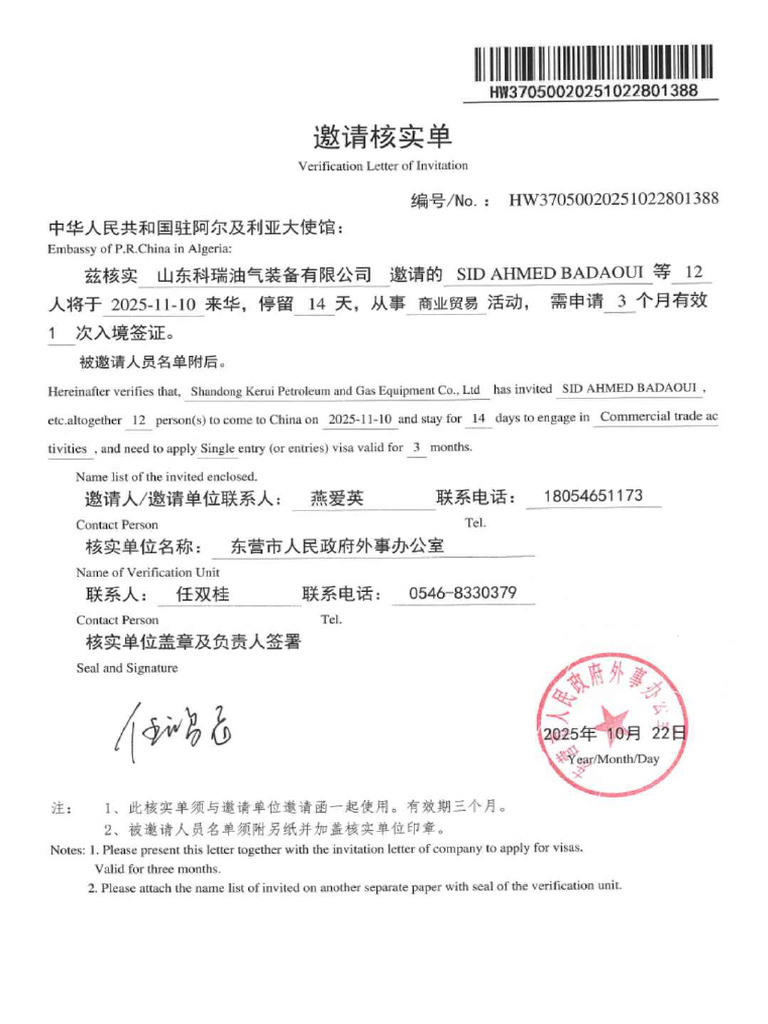 Invitation Letter Driller G1-Goverment-Compressed | PDF