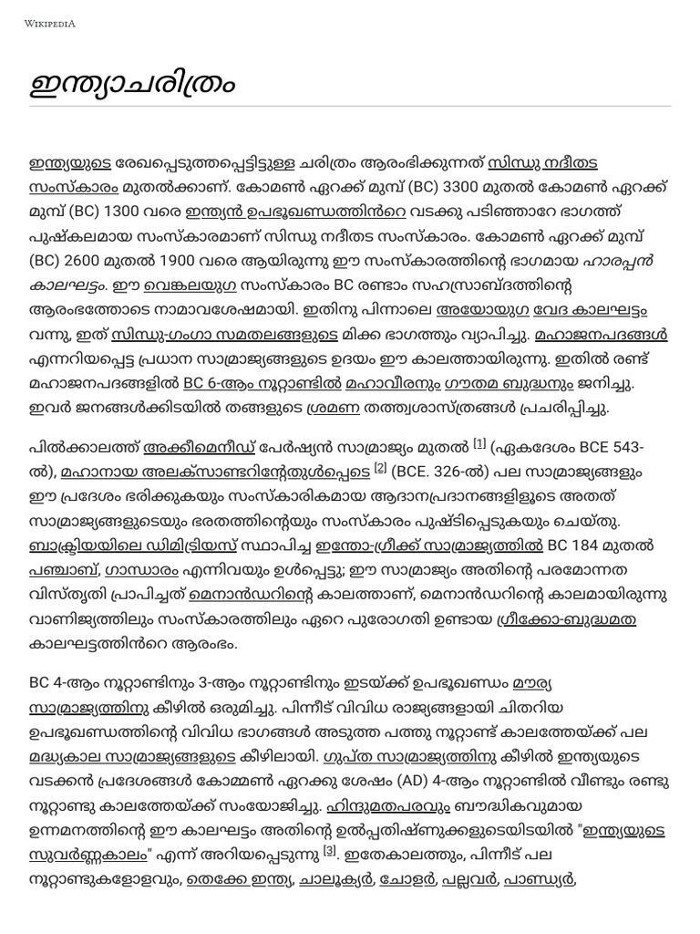 Indian History Malayalam | PDF