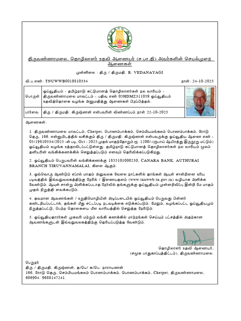 TNUWWB0019810334 Live Certificate | PDF