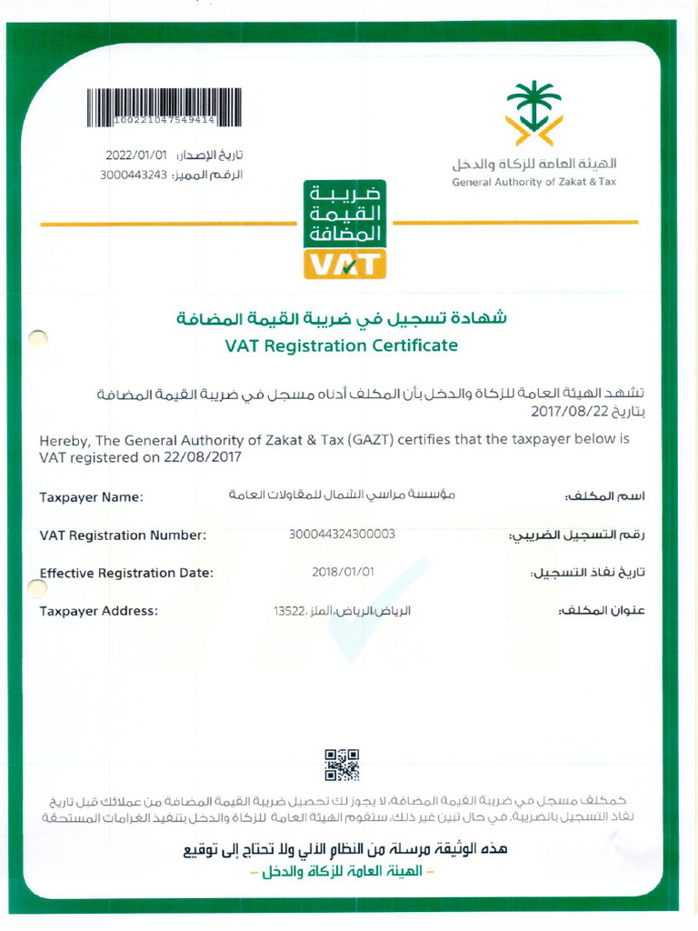 VAT Registration Certificate | PDF