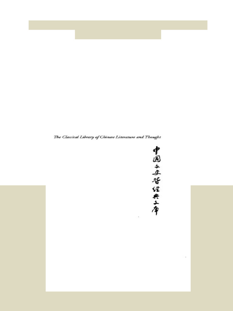 Balanced Discourses A Bilingual Edition Gan Xu Digital Download | PDF