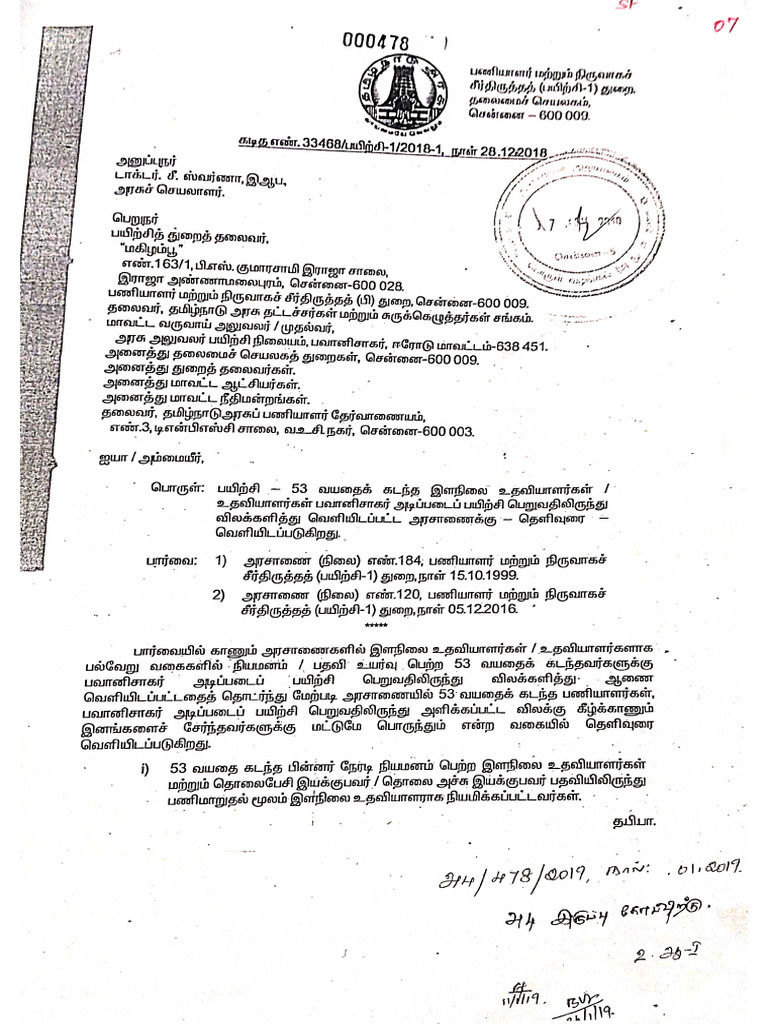 Bhavani Sagar Exemption | PDF