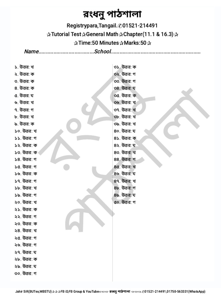 HSC Higher Math Chapter 3,6,7 Answer | PDF