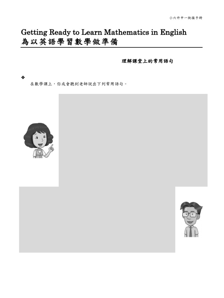 Bridging Ch0 BE | PDF | Number Theory | Arithmetic