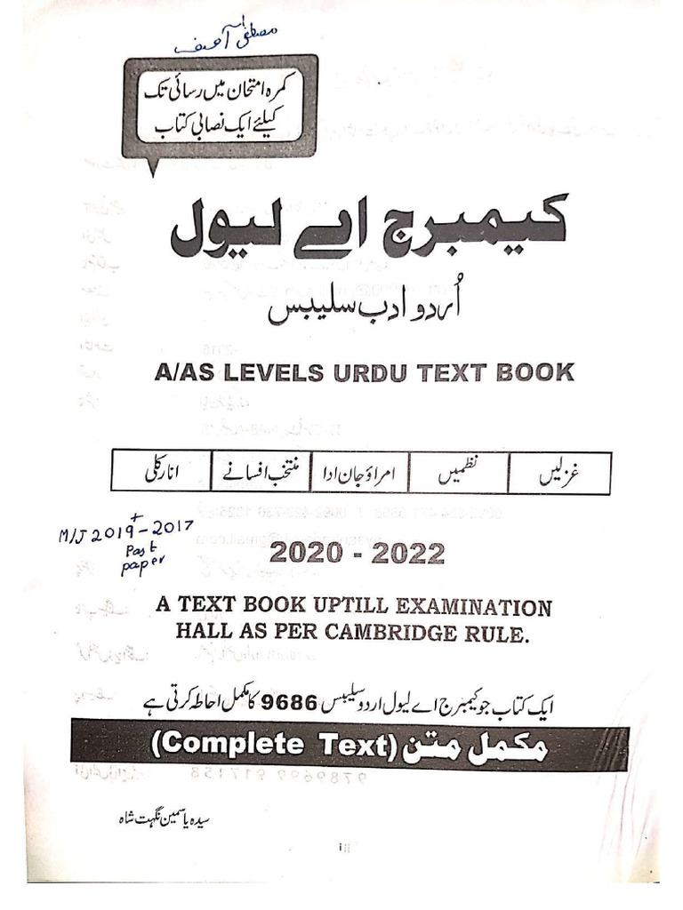 Urdu A Level Reference Book by Syeda Yasmin Nighat Shah Compressed | PDF