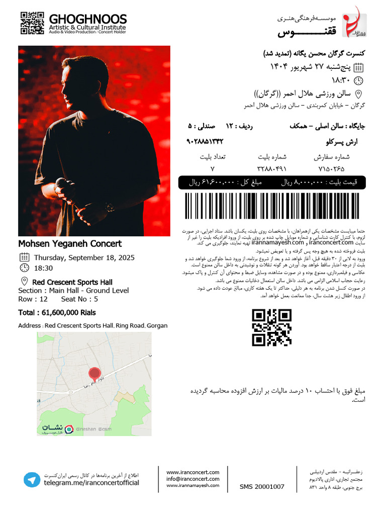 Mohsen Yeganeh Concert Ticket Info | PDF