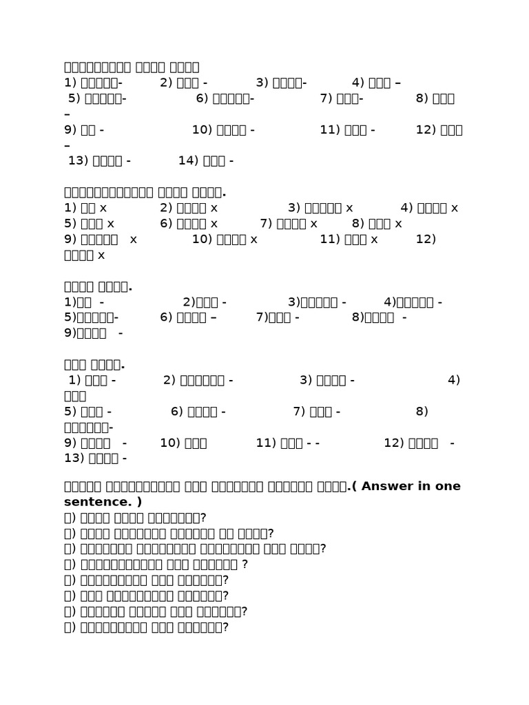 Marathi Class V Worksheet2 | PDF