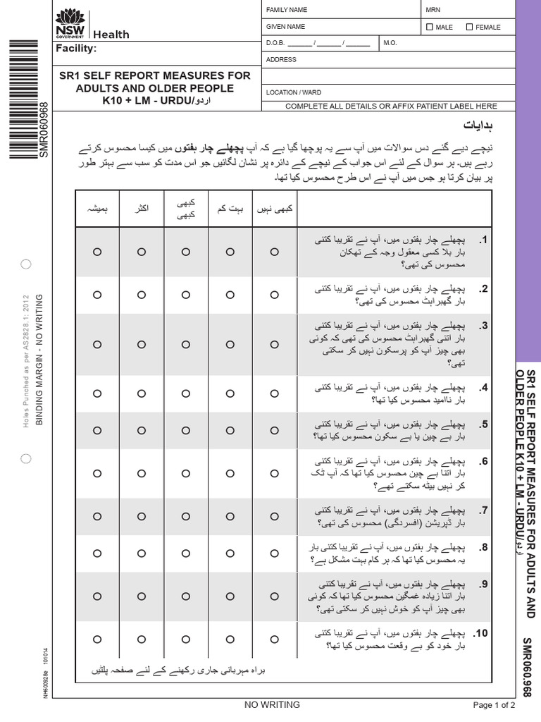 K10 + LM Self Report Measures Urdu | PDF