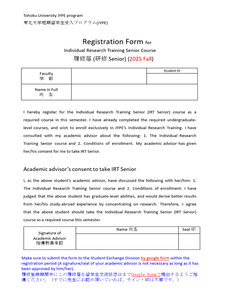 IRT Senior Registration Form - 2025 - Fall | PDF | Educational Stages ...