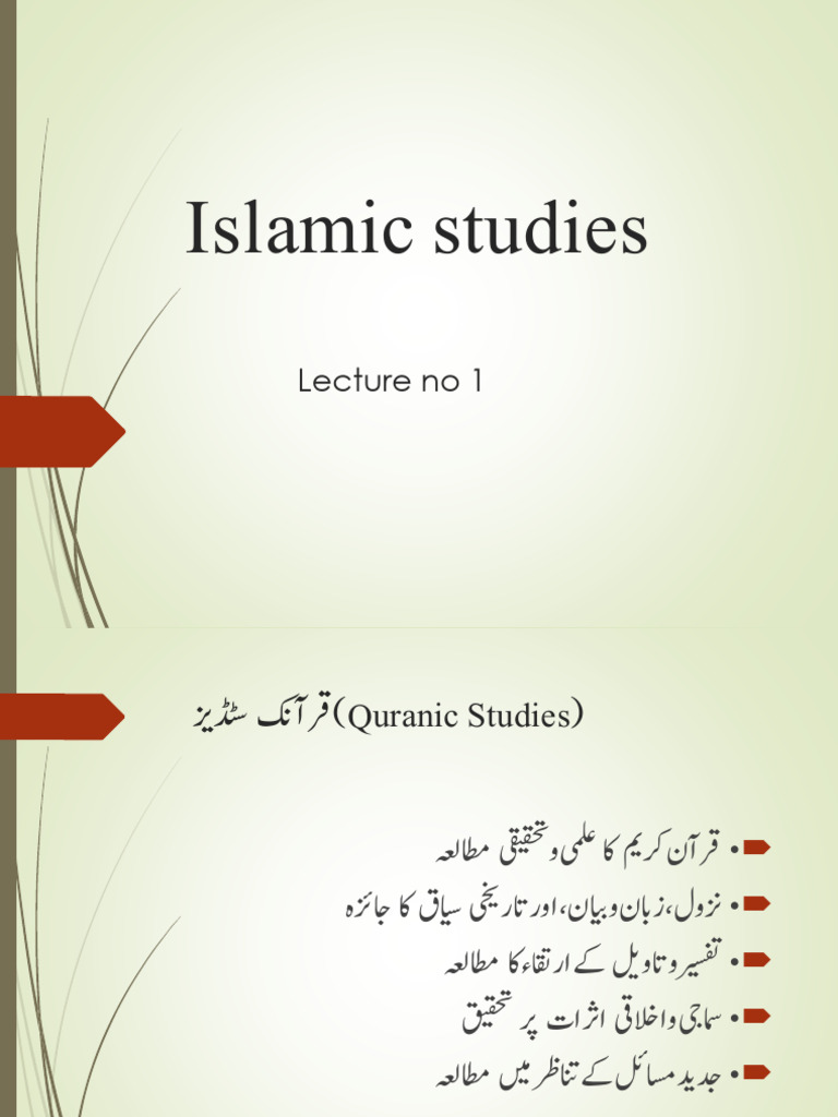 Islamic Studies | PDF | Theology | Abrahamic Religions