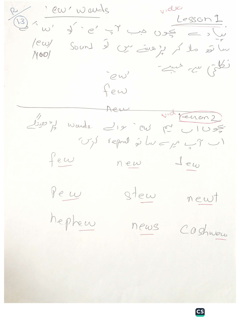 Ew Words | PDF