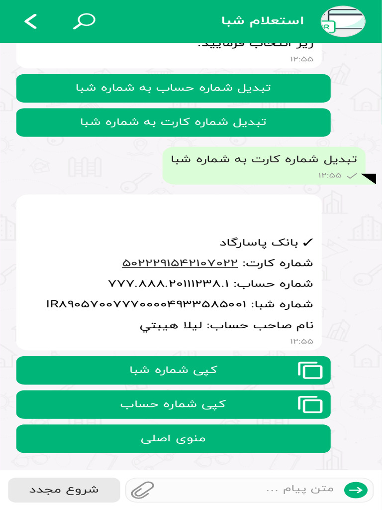 نسخه وب اپلیکیشن ویپاد Wepod | PDF