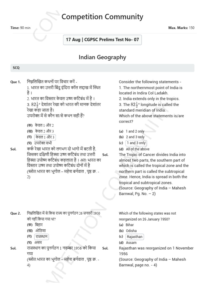 Coco Indian Geography Test | PDF