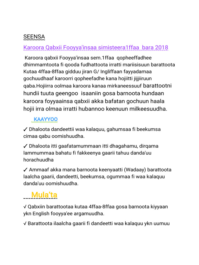 Karoora Gumii Tajaajila Lamummaa Fi Fannoo Diimaa | PDF