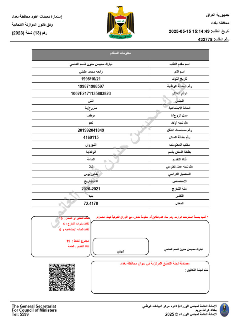 c6c1faed-6fff-466f-b62a-f4fe9f9f27a6 | PDF