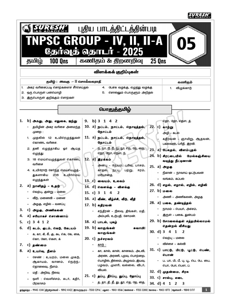 TNPSC Group - IV Test - 05 Solution | PDF