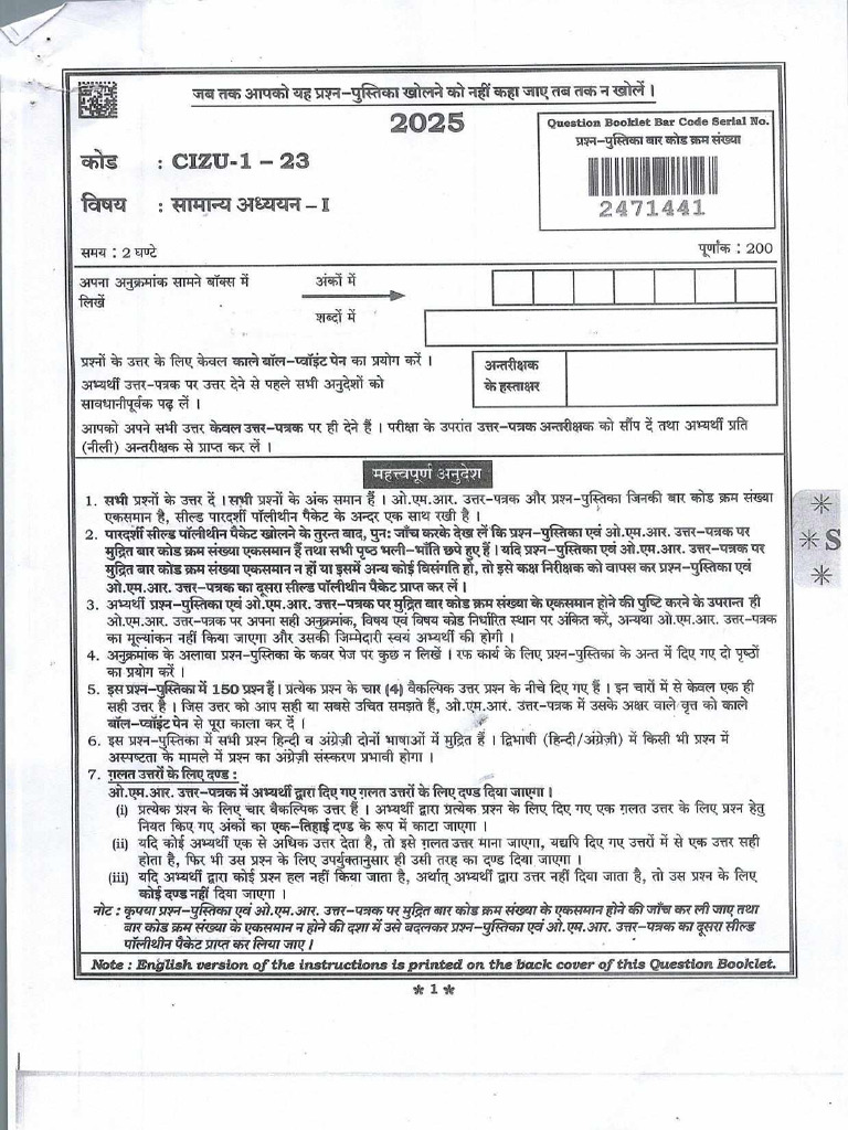 UPPCS Answer Key 2025 | PDF