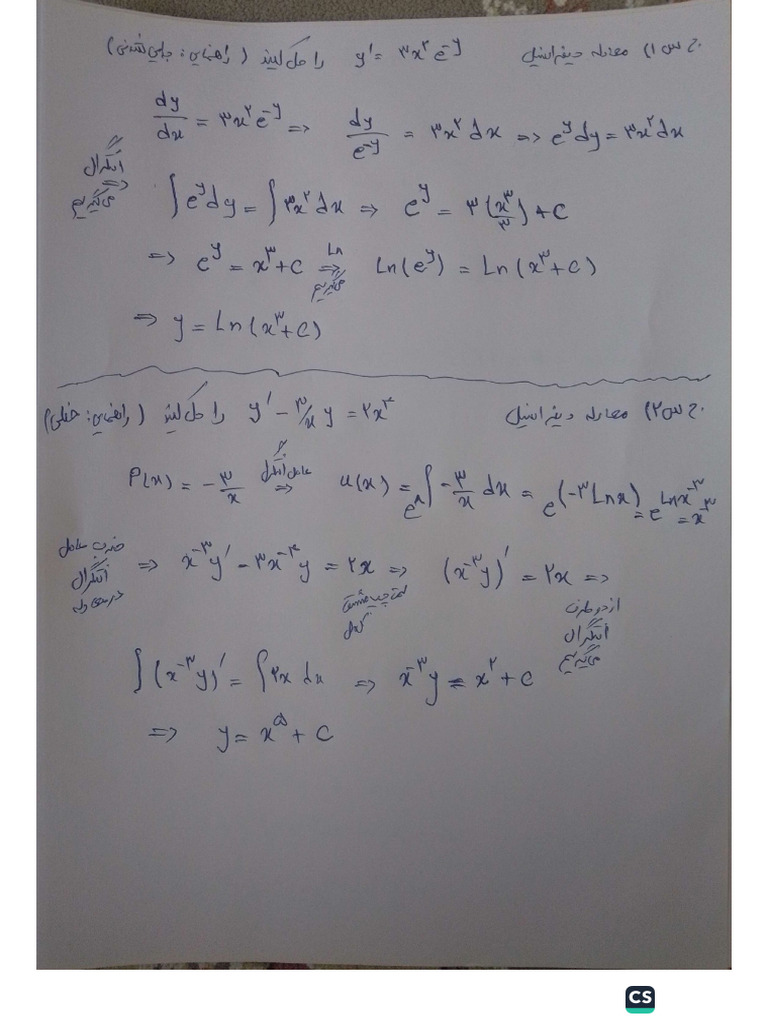 Emtehan | PDF