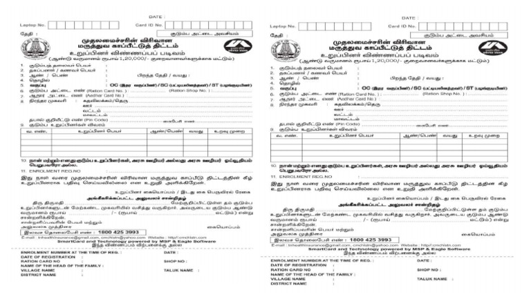 VAO Form | PDF