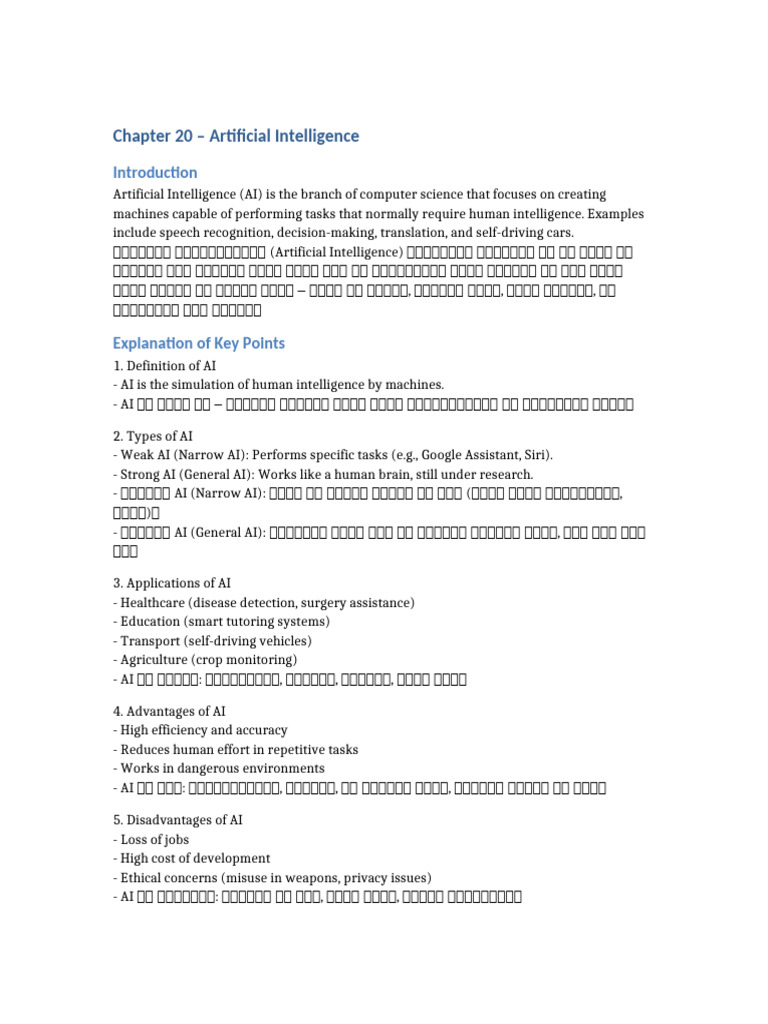 Artificial Intelligence Chapter | PDF