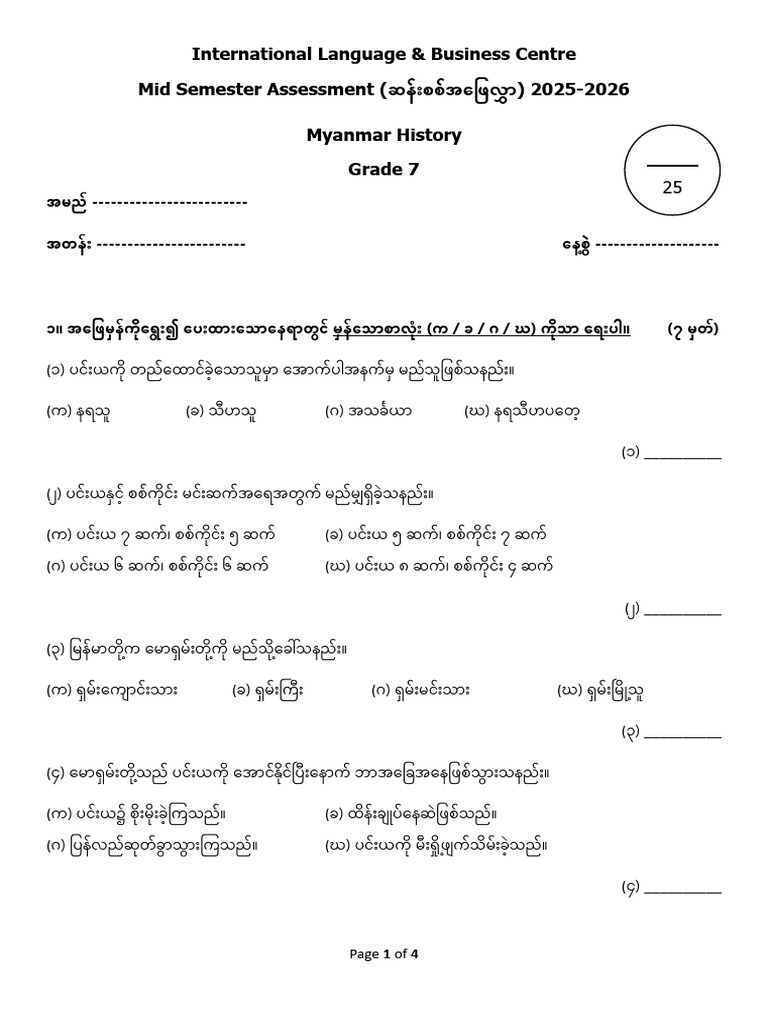 Myanmar History (Sec 1) (1) | PDF