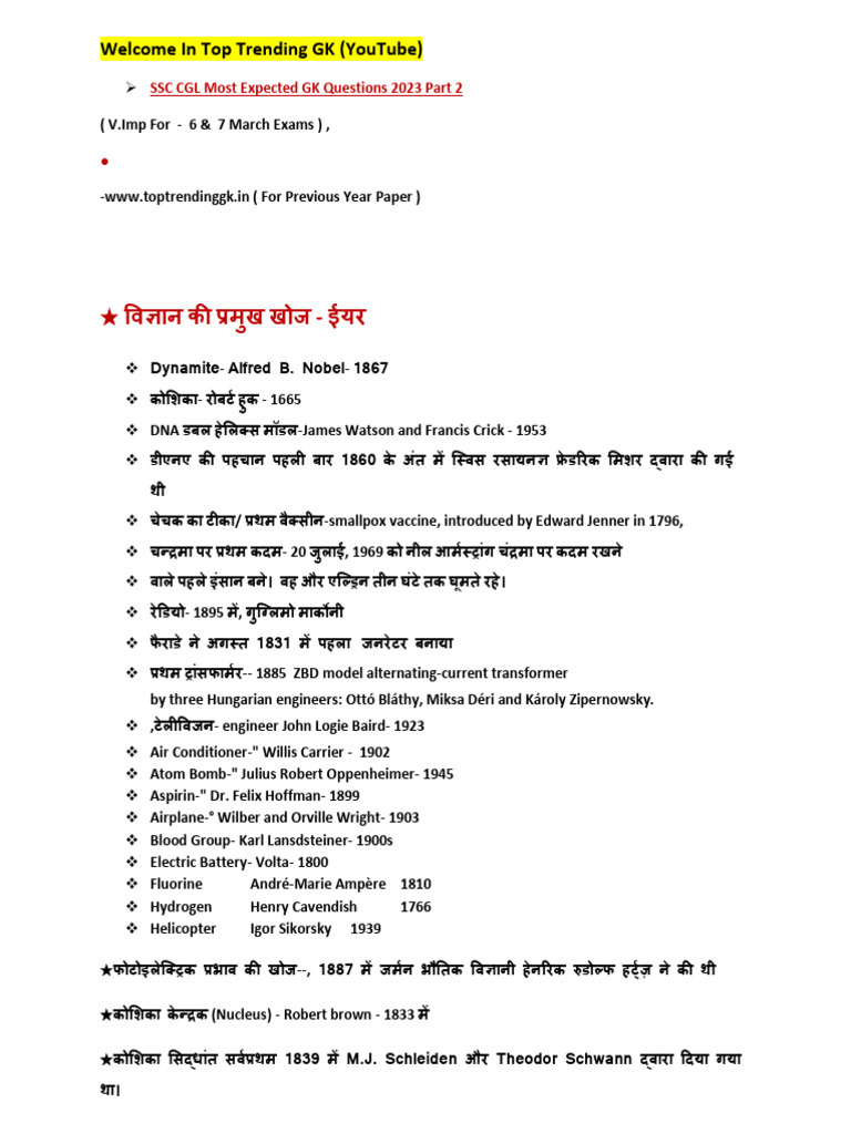 SSC CGL Mains Expected GK Part 2 | PDF