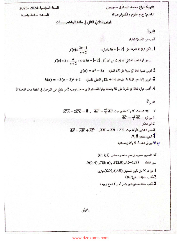 Dzexams 1as Mathematiques 222583 | PDF