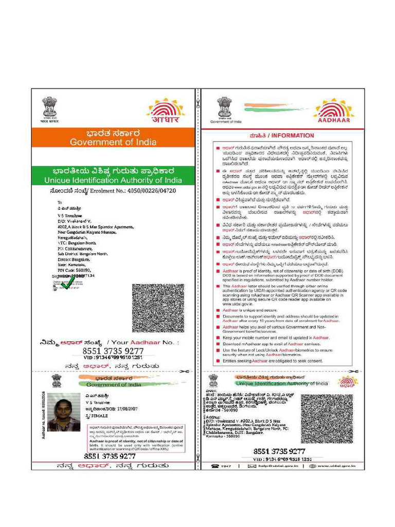 Aadhaar Card | PDF