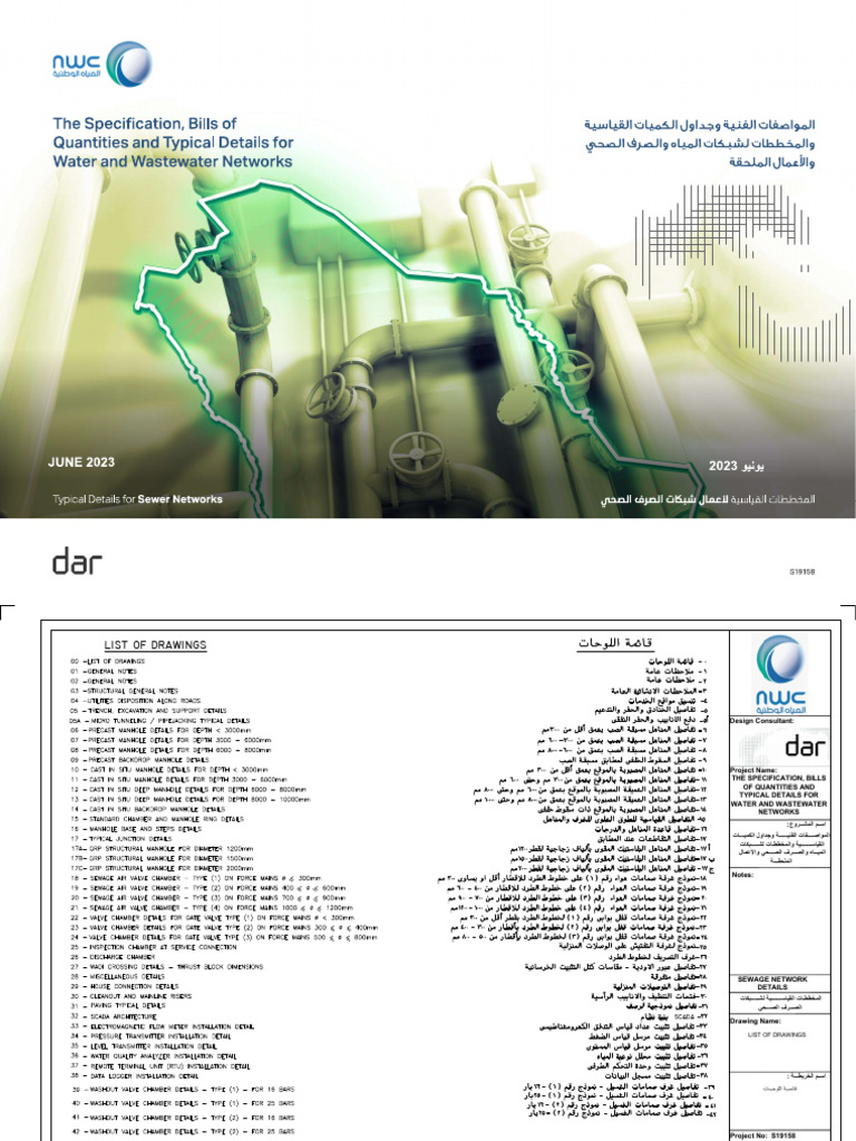 NWC Typical Sewer Details | PDF | Concrete | Reinforced Concrete