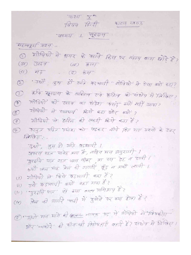 Assignment Questions (Chapterwise) Hindi | PDF