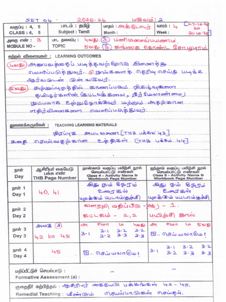 4,5 TM Set 04 T-2 25-26 | PDF