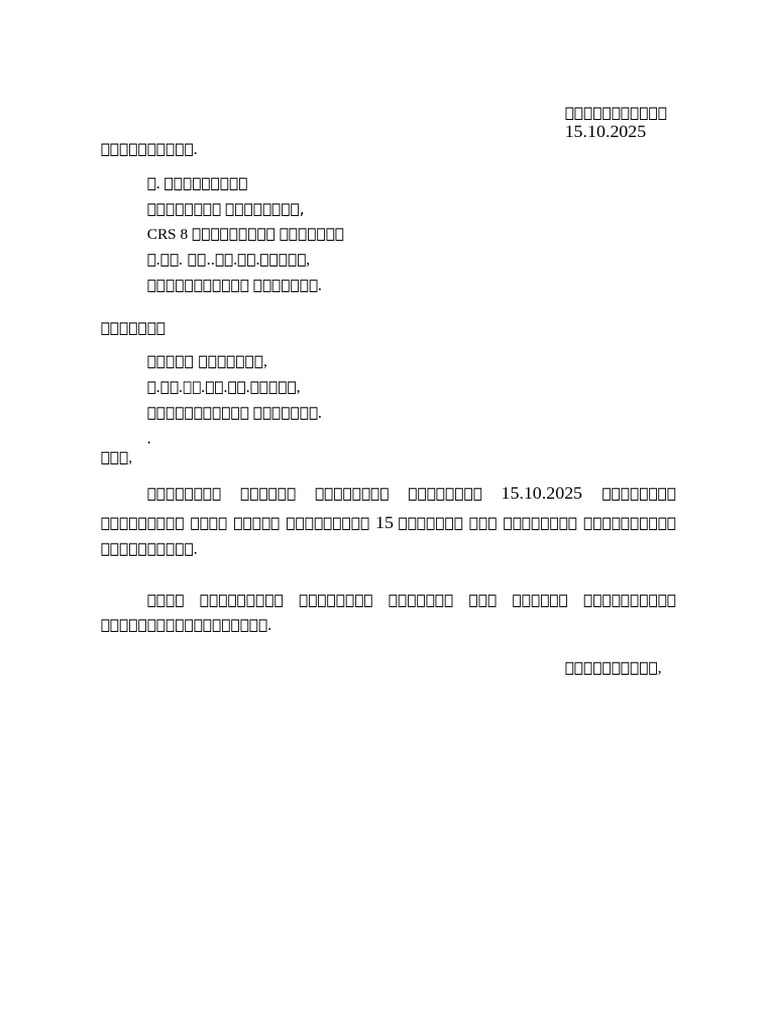 El Surrender Letter | PDF