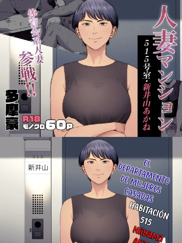 Tamagou Hitodzuma Mansion 515 Goushitsu Niiyama Akane Spanish | PDF