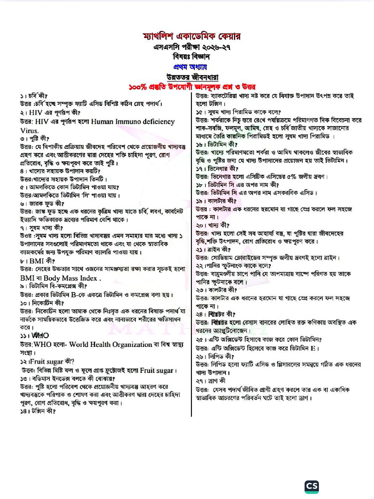 Science Chapter 1 | PDF