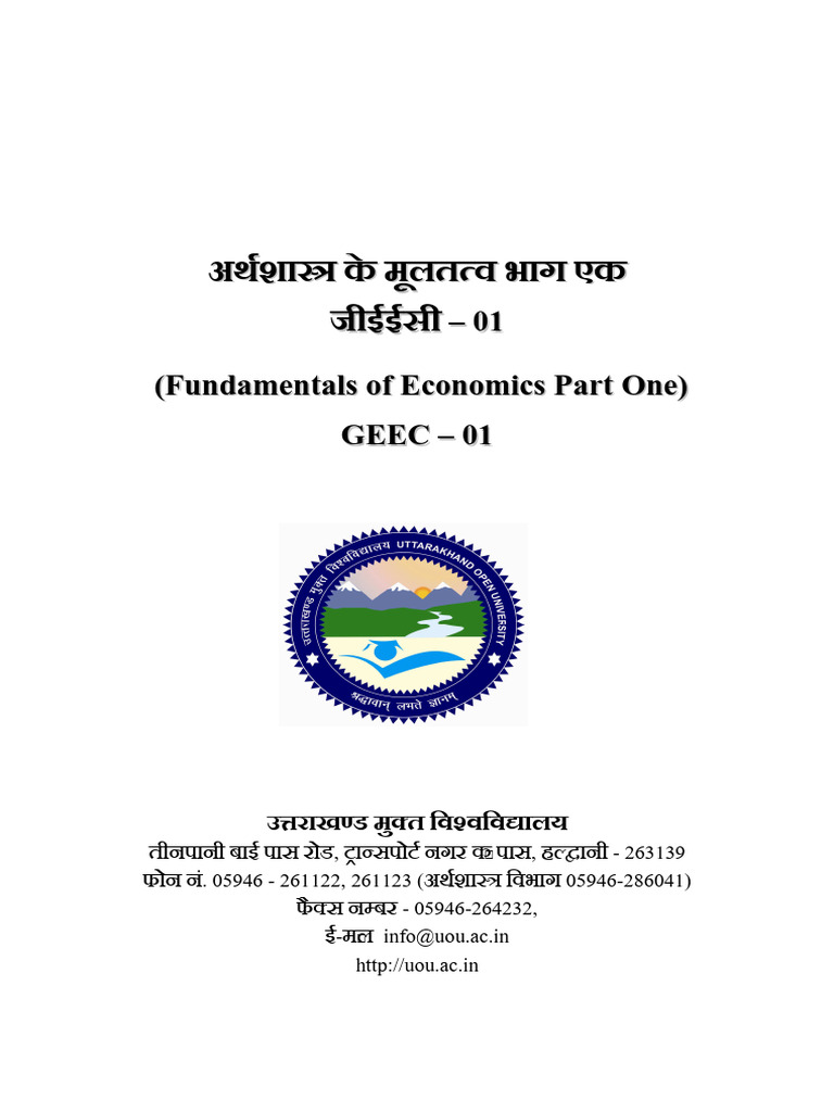 Geec 01 | PDF