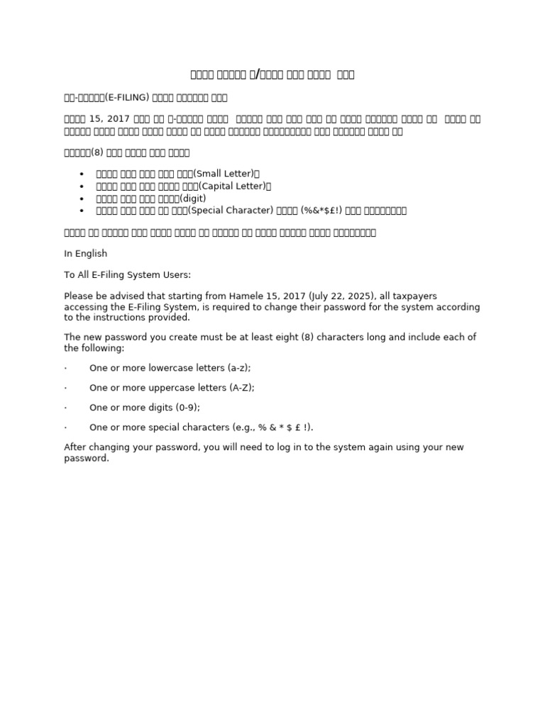 E Filing | PDF