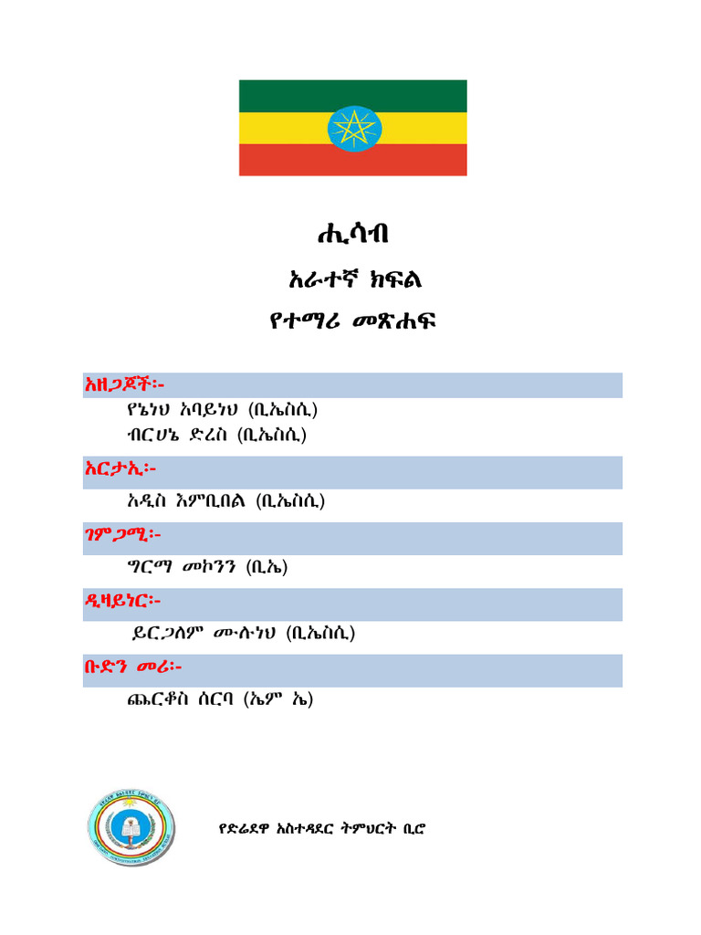 Grade 4 Student Text44 | PDF