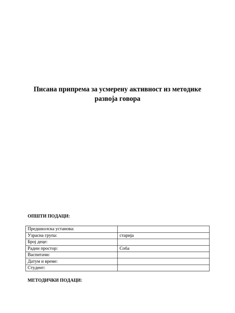 222.veverica I Pcela | PDF